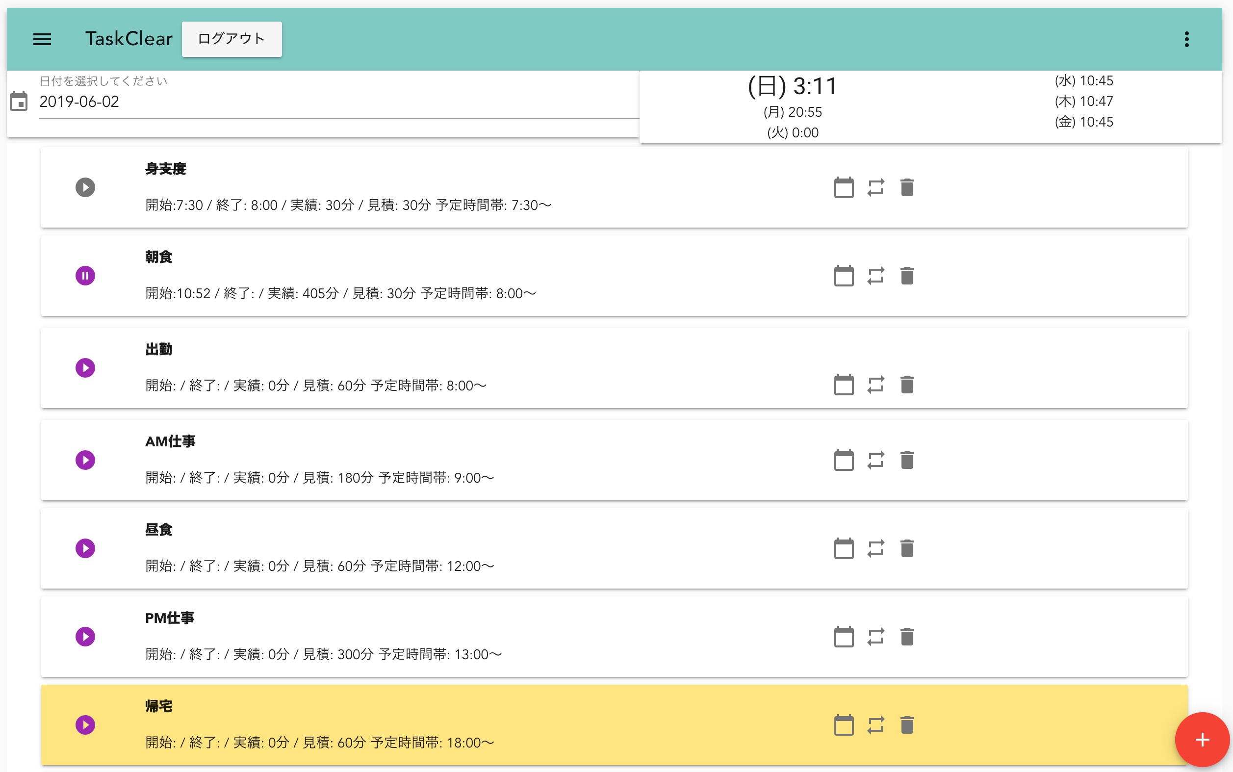 TaskClear タスク管理ツール をバージョンアップした | A-TAK